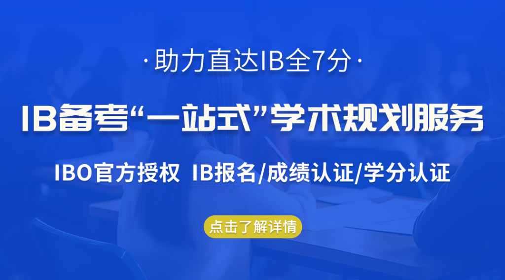 IB课程资源网-IB教材下载-IB资源分享